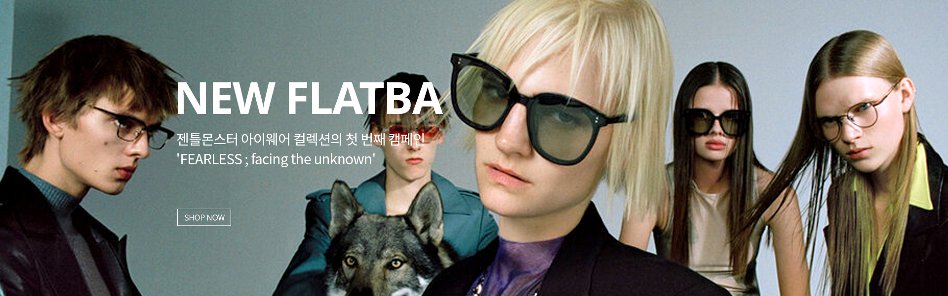 고정형 템플릿 : 젠틀몬스터